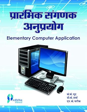 Amazon.in: Buy Elementary Computer Application (Hindi) Book Online at ...