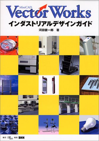 MiniCAD VectorWorksインダストリアルデザイ | 河田 健一郎 |本 | 通販 | Amazon