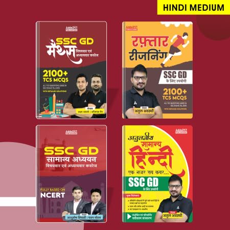 Buy SSC GD 2023-24 Combo Maths | Reasoning | GK | Hindi | Set of 4 ...