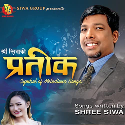 Amazon.co.jp: Janna Aba (Melina Rai) : Shree Siwa: Digital Music