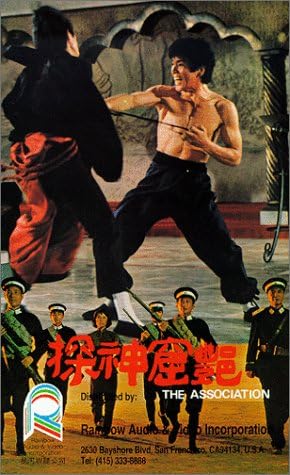 Amazon.com: The Association [VHS] : Yu Byong, Niu Tien, Hsiung Chiao ...