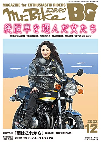 Mr.Bike BG 2022年12月号 | 東京エディターズ | スポーツ | Kindleストア | Amazon