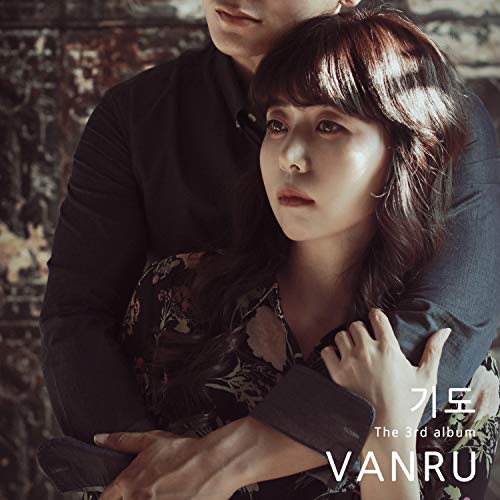 Amazon Music - Van Ruの기도 - Amazon.co.jp