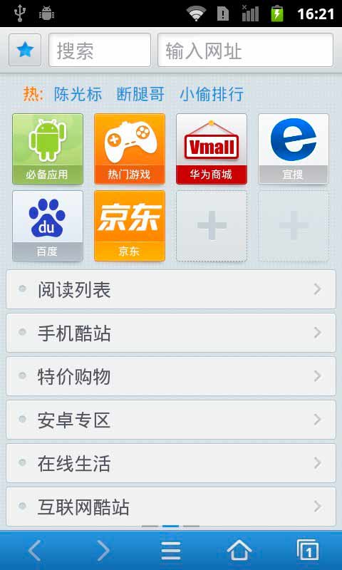 Sky Browser - App on the Amazon Appstore