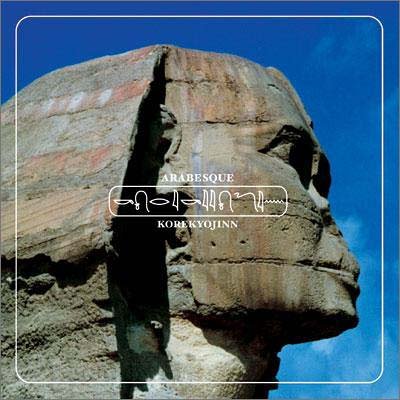 ARABESQUE [CD] ¥‹l - Amazon.com Music