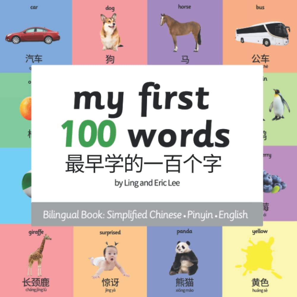 My First 100 Words: Simplified Chinese, English, Pinyin: Lee, Ling, Lee ...