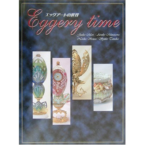 Amazon.com: World of Eggery time-Egg Art (Series Kurafutazu Collection ...