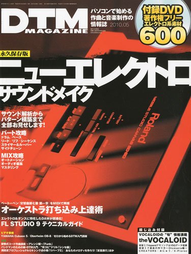 Amazon.co.jp: DTM MAGAZINE (マガジン) 2010年 05月号 [雑誌] : 本