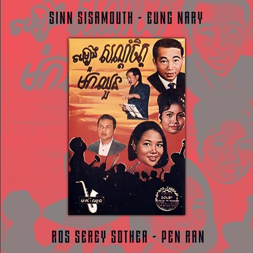 Amazon.co.jp: ចម្រៀងសណ្តំចិត្ត : Pen Ran: デジタルミュージック