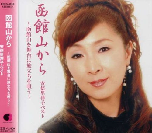 Abe, Ritsuko - Vol. 12-Abe Ritsuko Saishin Best - Amazon.com Music