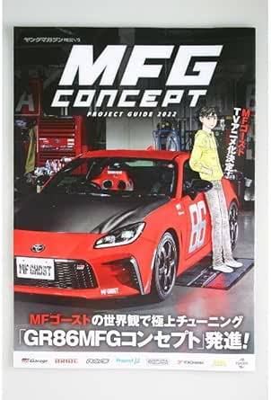 Amazon.co.jp: MFG Concept MF-Ghost GR86 Booklet Pamphlet : Office Products