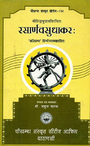 Amazon.com: ( ) -Rasarnava Sudhakar: 9788170801252: (Shri Singhbhupal ...