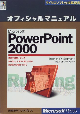 Amazon.com: Microsoft PowerPoint2000 Official Manual (Microsoft ...