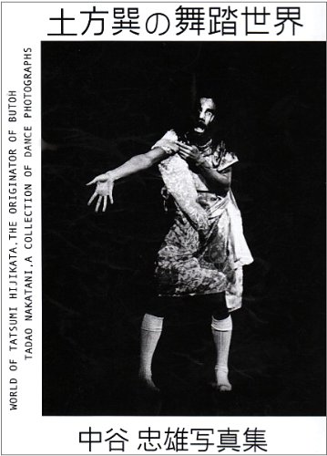Amazon.com: THE ORIGINATOR OF BUTOH - Tatsumi Hijikata Dancing World ...