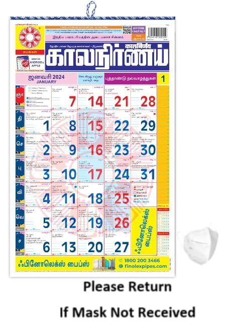Buy Kalnirnay Tamil 2024 - Standard Size For Home/Office 44x28 cm ...