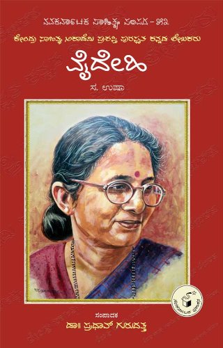 Vaidehi: Amazon.co.uk: NA: 9788184673173: Books
