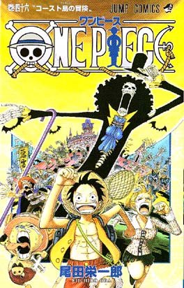 Amazon.com: One Piece Vol. 46 (in Japanese): Eiichiro Oda: Books