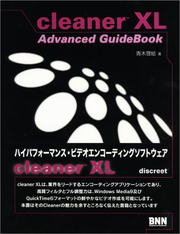 Amazon.com: Cleaner Xl Advanced Guidebook: 9784893699824: Rie Aoki: Books