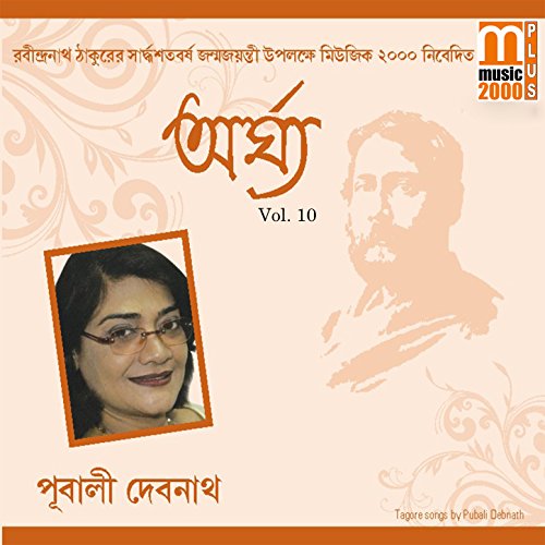 Amazon.co.jp: Argha, Vol. 10 : Pubali Debnath: Digital Music