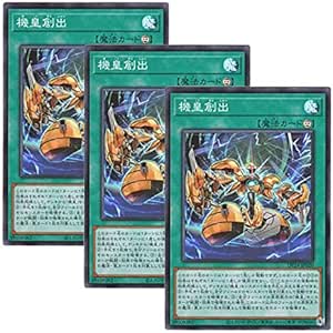 Amazon.co.jp: 【 3枚セット 】遊戯王 日本語版 DP24-JP020 Meklord Assembly 機皇創出 (スーパーレア) : おもちゃ