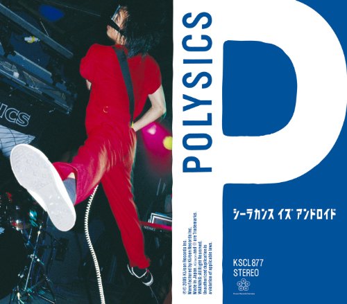 Amazon.co.jp: シーラカンス イズ アンドロイド : POLYSICS: デジタルミュージック