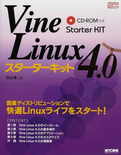 Vine Linux 4.0スターターキット (Starter KIT series) : Amazon.es: Libros