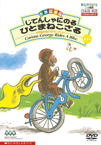 Curious George Rides a Bike: Amazon.it: Film e TV