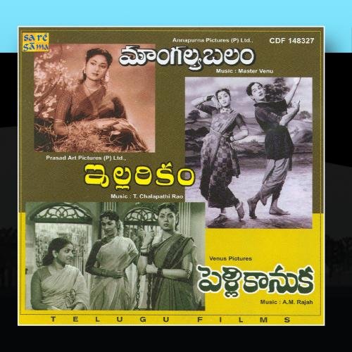 Amazon.com: Mangalya Bhalam/ Illarikam/ Pellikanuka: CDs & Vinyl