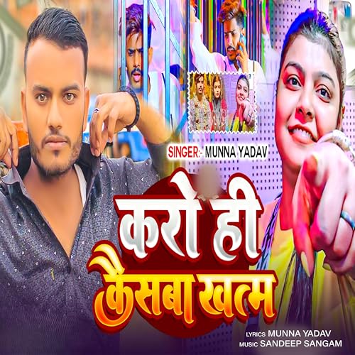 Karo Hi Kesaba Khatam by Munna Yadav on Amazon Prime Music