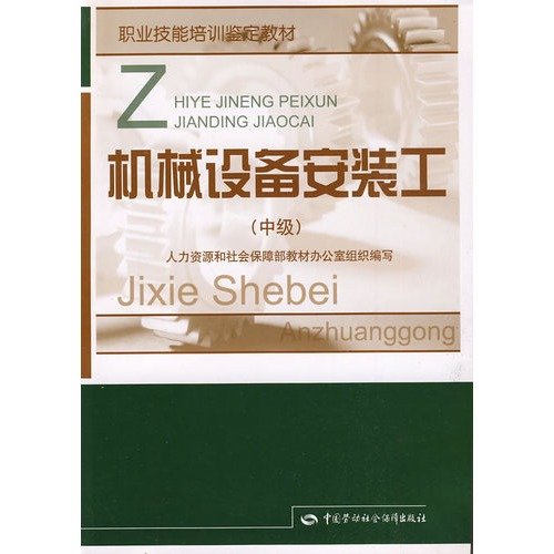 Amazon.com: mechanical equipment installation work - Intermediate ...