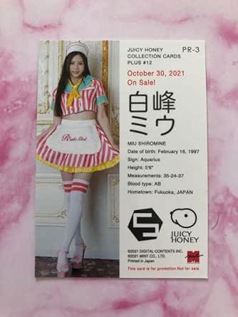Amazon.co.jp: PR-3 Miu Shiramine Juicy Honey PLUS #12 Promo Card : Toys ...