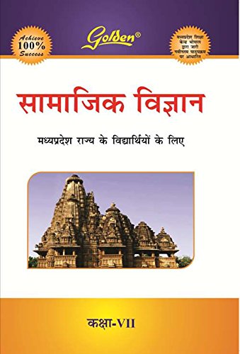 Golden Samajik Vigyan for Class-VII (M.P. Board) : New Age Editorial ...