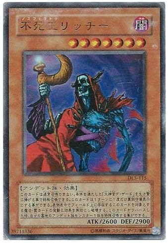 Amazon.co.jp: DL5-115 UR 不死王リッチー【遊戯王シングルカード】 : ホビー