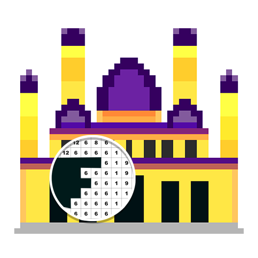 Islamic Pixel Art Color By Number - Muslims Coloring Book-Amazonアプリストアのアプリ