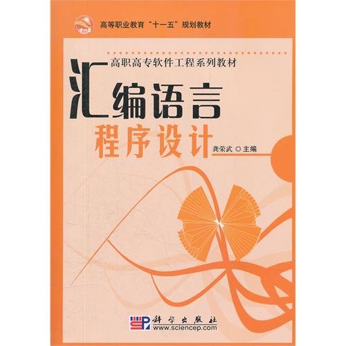 Amazon.com: Professional Assembly Language (Chinese Edition ...
