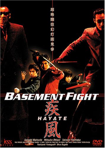 Amazon.com: 疾風-Basement Fight- [DVD] : Movies & TV