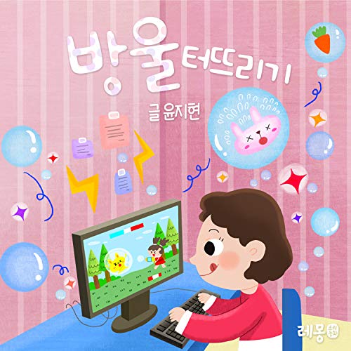 Amazon Music - lemongのPopping bubbles - Amazon.co.jp