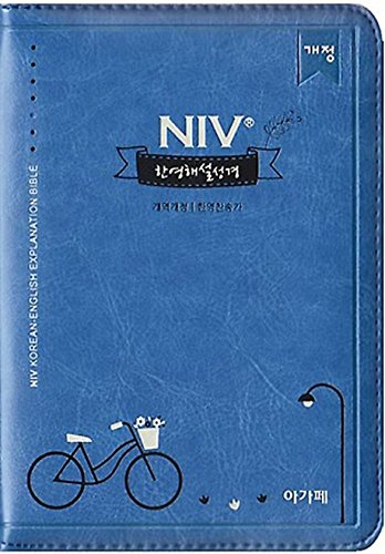NIV Korean - English Explanation Bible & Hymns (Small)(blue)((revised ...