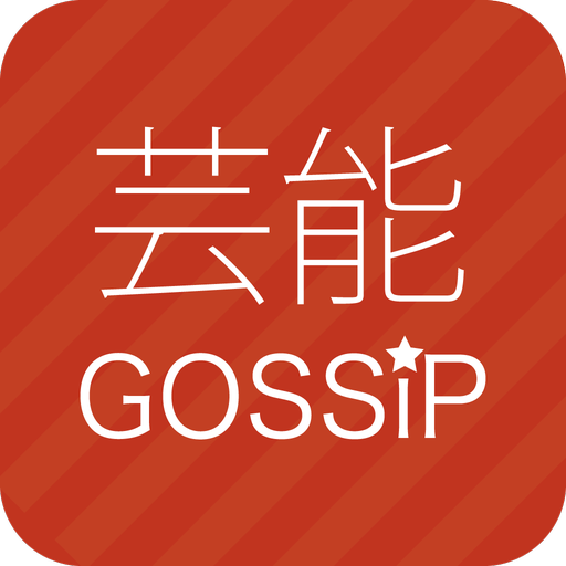 Celebrities Gossip News for Japanese - App on Amazon Appstore