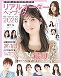 【発売日：2025年12月23日】・ブランド:晋遊舎・製造元:晋遊舎