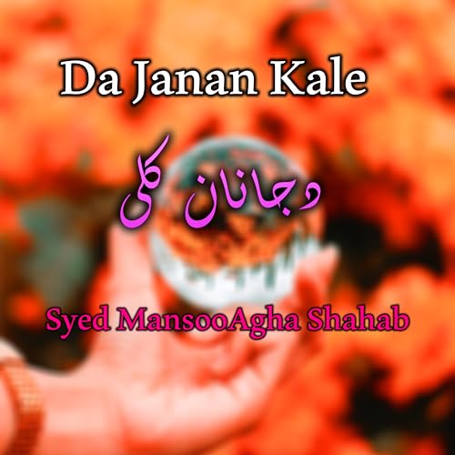 Amazon Music - Syed MansooAgha ShahabのDa Janan Kale - Amazon.co.jp