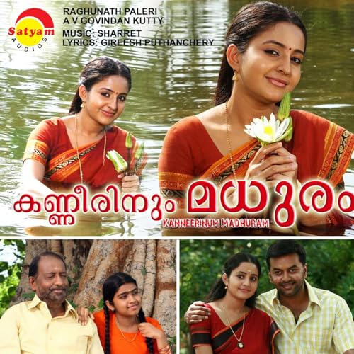 Spiele Kanneerinum Madhuram (Original Motion Picture Soundtrack) von ...