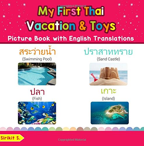 My First Thai Vacation & Toys Picture Book with English Translations ...