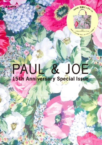 Amazon.co.jp: PAUL & JOE 15th Anniversary Special Issue (e-MOOK) : 本
