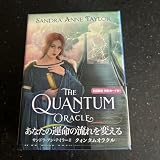 ・ブランド:GENERIC・製造元:GENERIC・製造元/メーカー部品番号:VAIXRDHBEWHXDET・SANDRA ANNE TAYLOR THE QUANTUM ORACLE 初回限定特別カード付です。