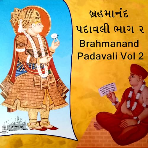 Play Brahmanand Padavali Vol 2 by Shree Swaminarayan Mandir Kalupur on ...
