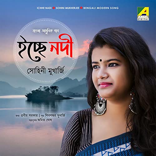 Ichhe Nadi de Sohini Mukherjee no Amazon Music Unlimited