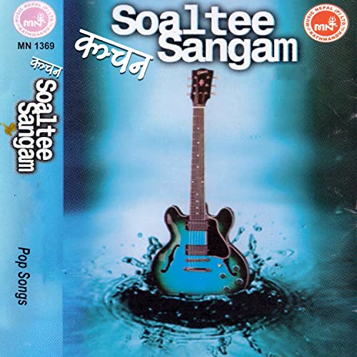 Amazon MusicでDhruba Gurung, Gopal Gurung, N Kaji Gurung & Amar Gurungの ...