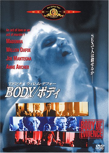 BODY/ボディ [DVD]: Amazon.de: DVD & Blu-ray