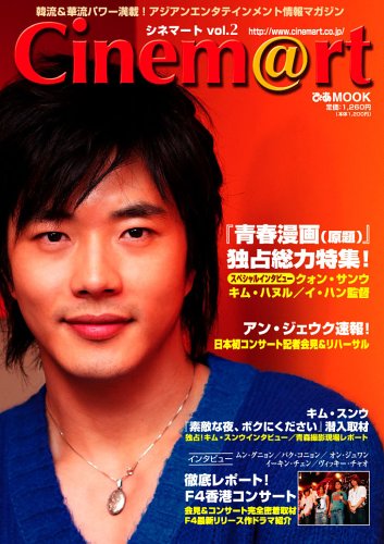 Amazon.com: Cinem @ rt sinema-to Vol. 2 (pia Mook): 9784835610351: Books